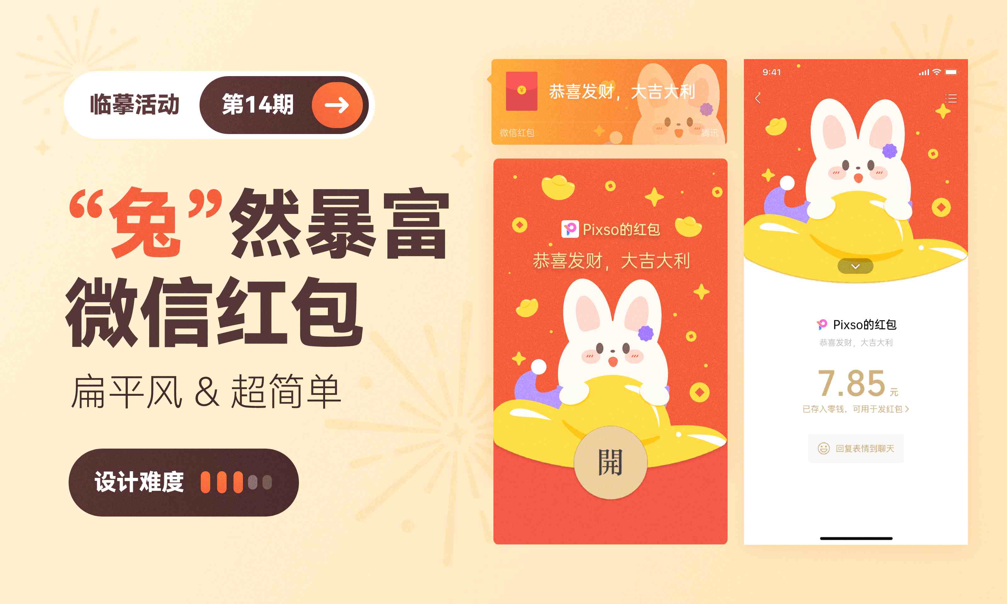 下载Pixso协同设计工具 - Pixso官网