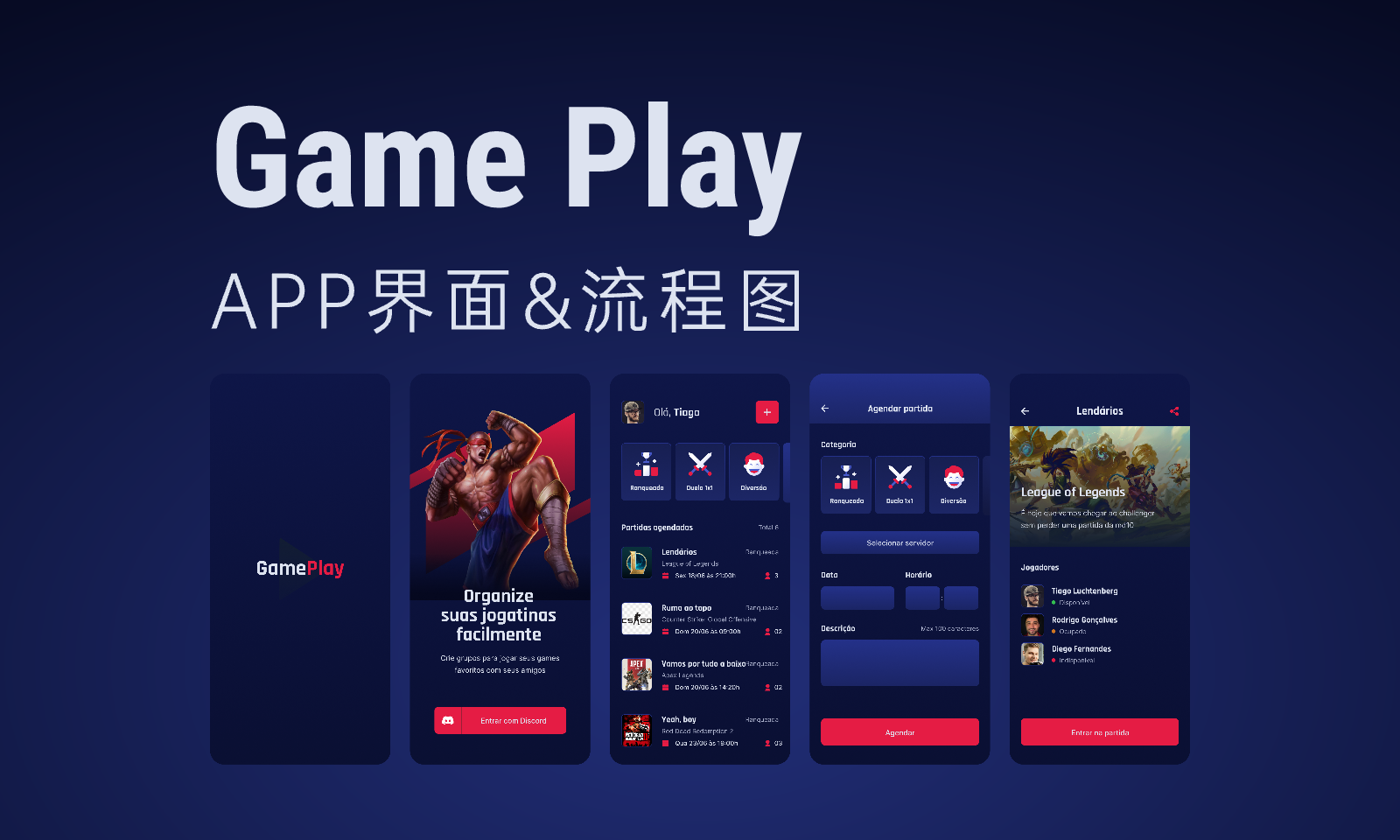 GamePlay APP界面&流程图 - Pixso设计素材