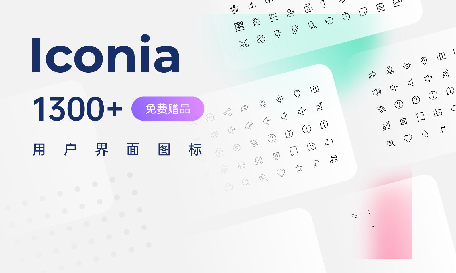 free！超全的UI图标icon - Pixso设计素材