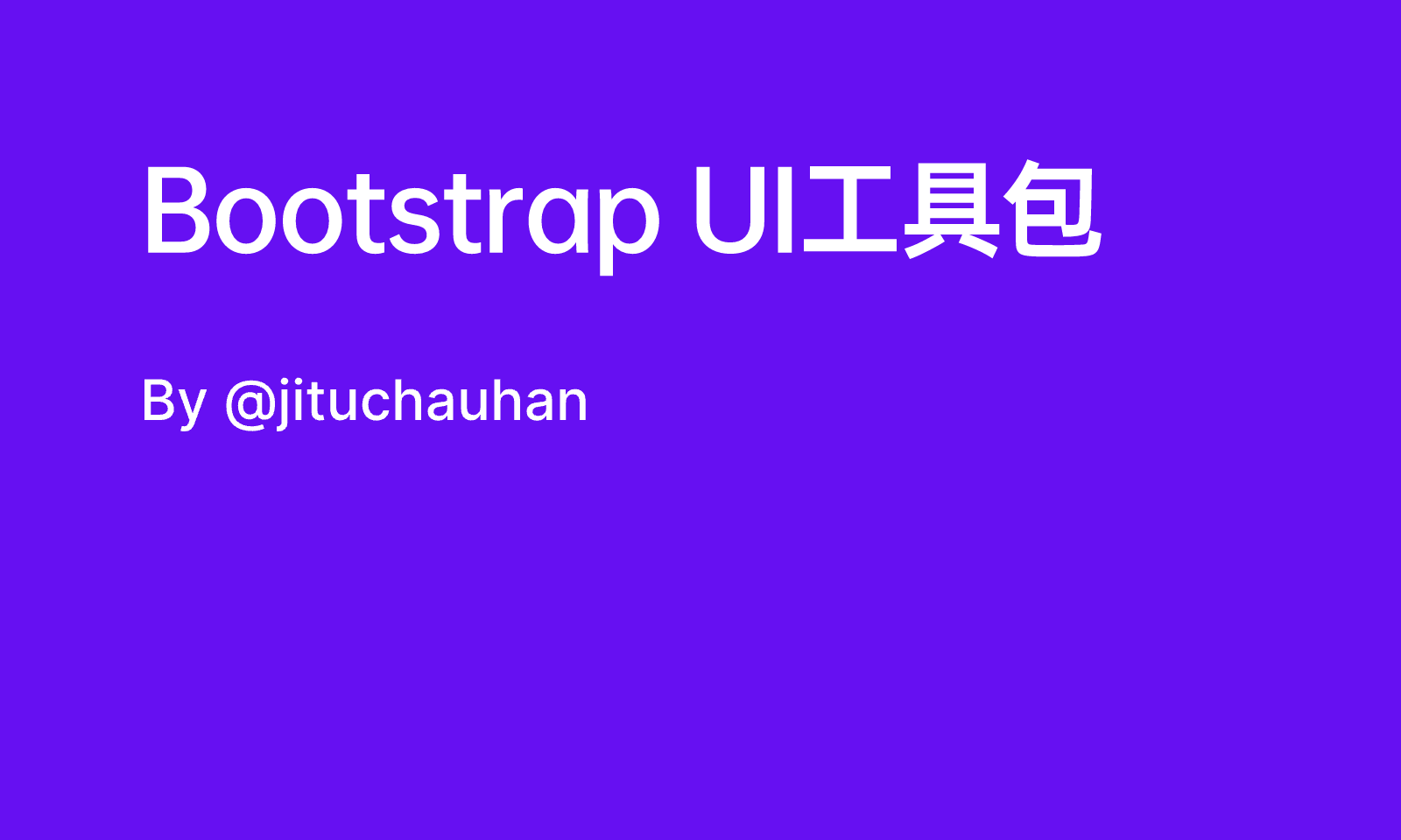 Bootstrap UI工具包 - UI设计素材 - Pixso设计素材