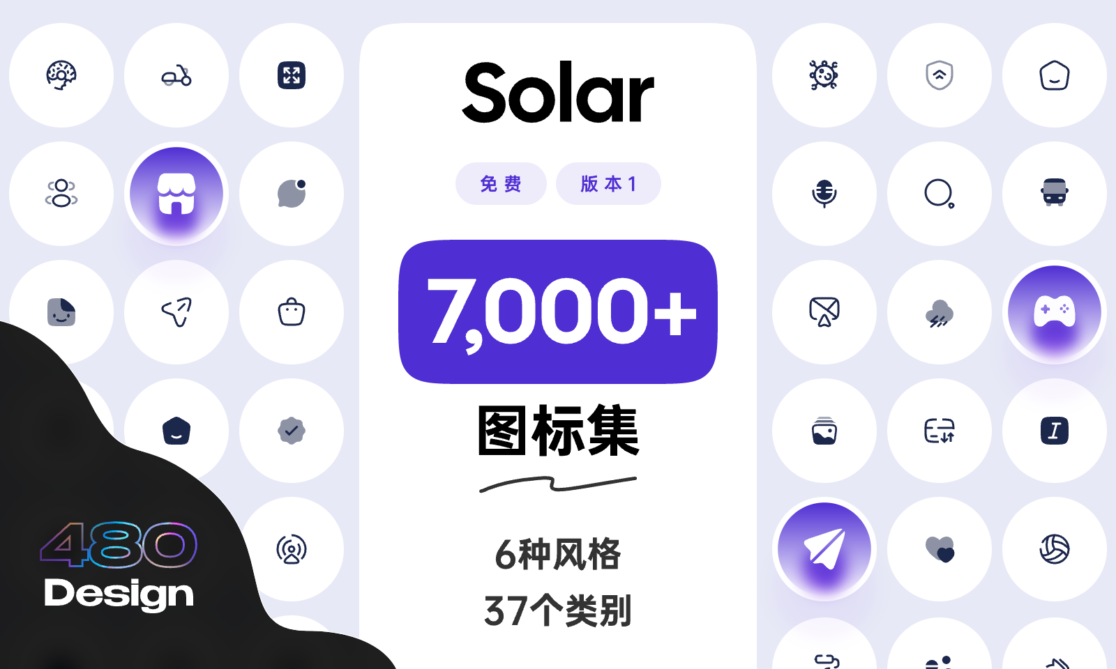 7000+ ICON图标 - UI设计素材 - Pixso设计素材