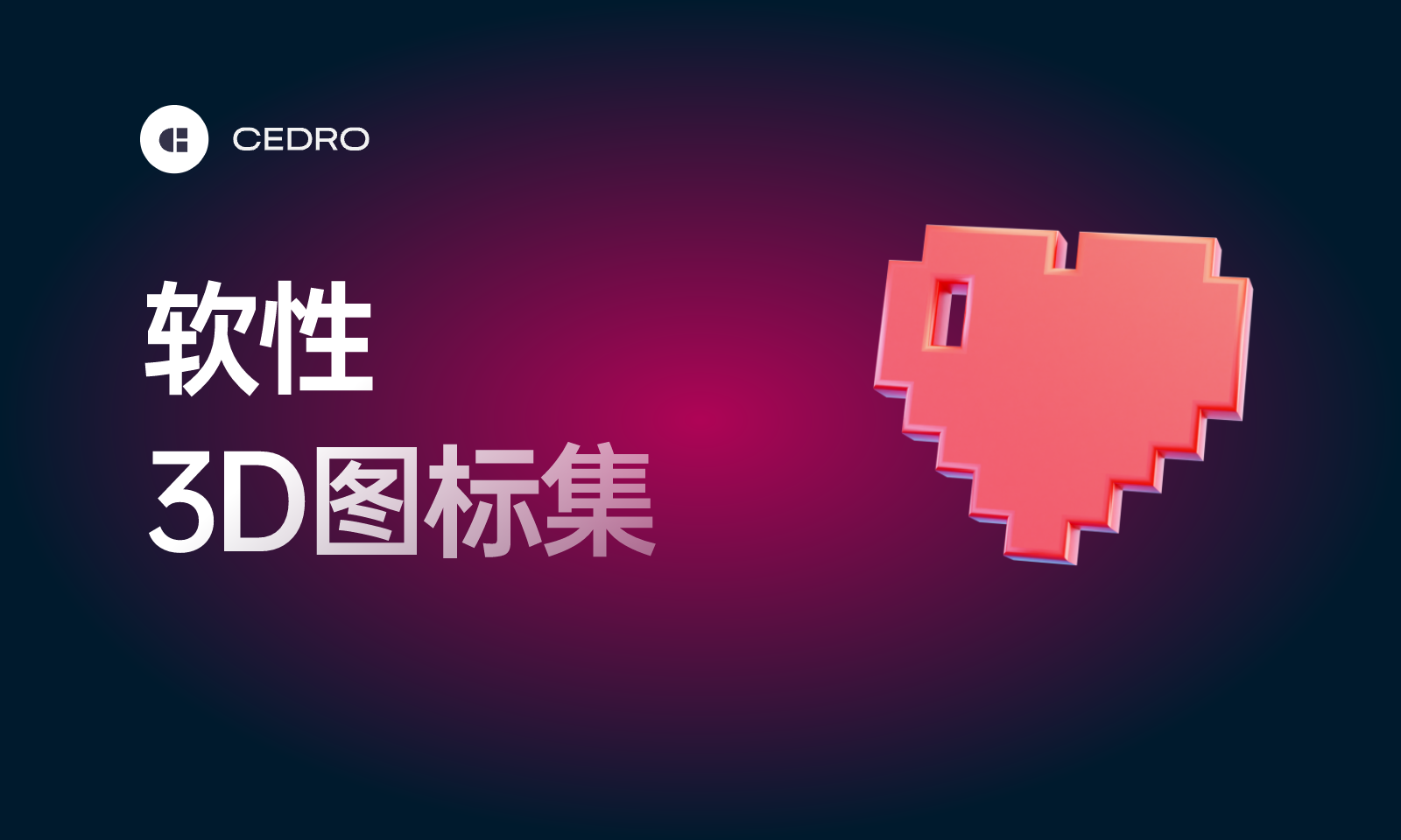 Cedro 3D立体图标包 - UI设计素材 - Pixso设计素材