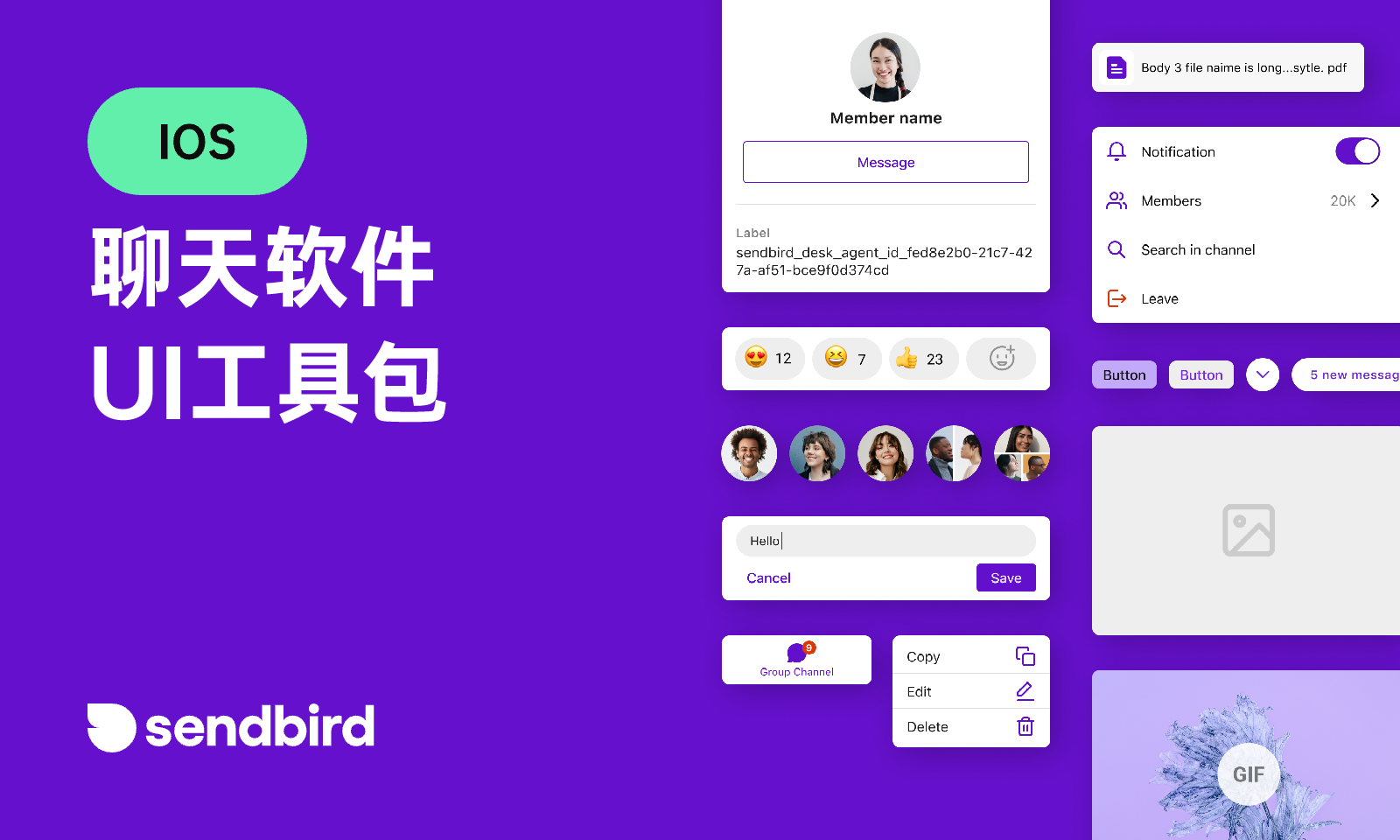 UI工具包 - 信息传递Chateo App - Pixso设计素材