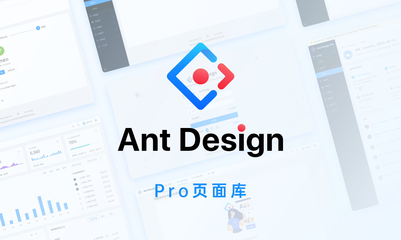 Ant Design Pro 页面库 - UI设计素材 - Pixso设计素材