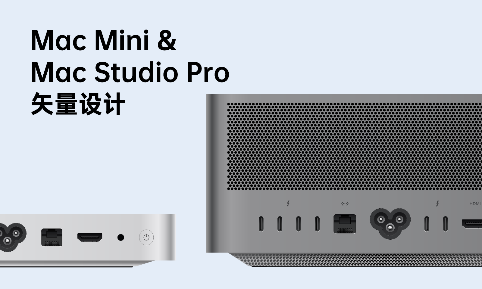Mac Mini & Mac Studio Pro 矢量设计 - Pixso设计素材
