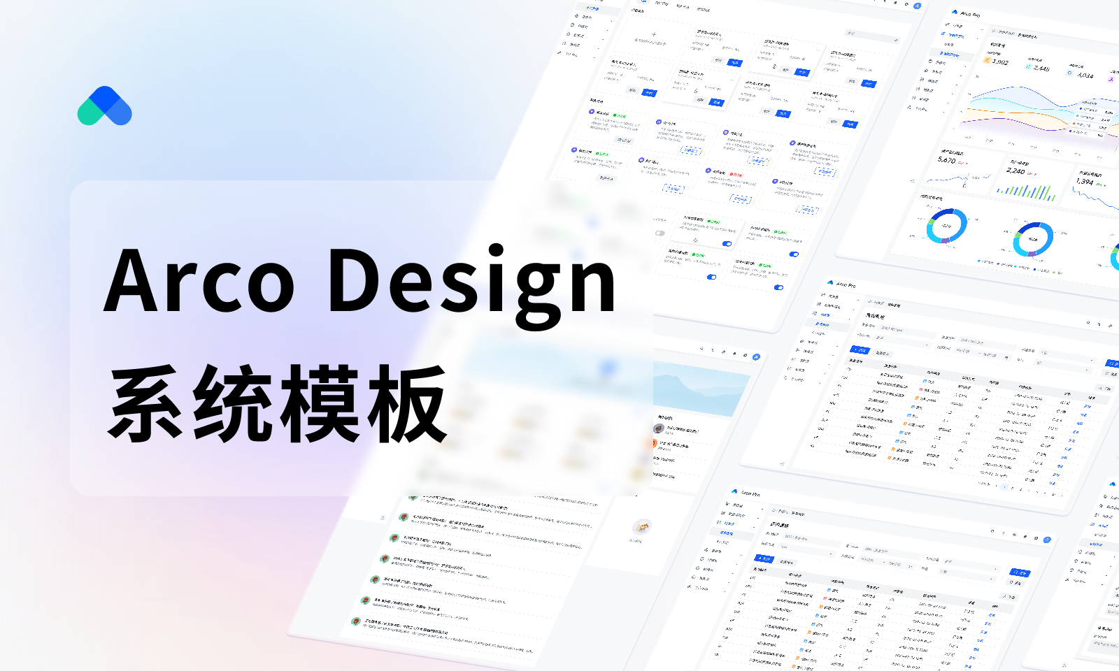 Arco Design Pro 2.0 中后台设计系统 - Pixso设计素材