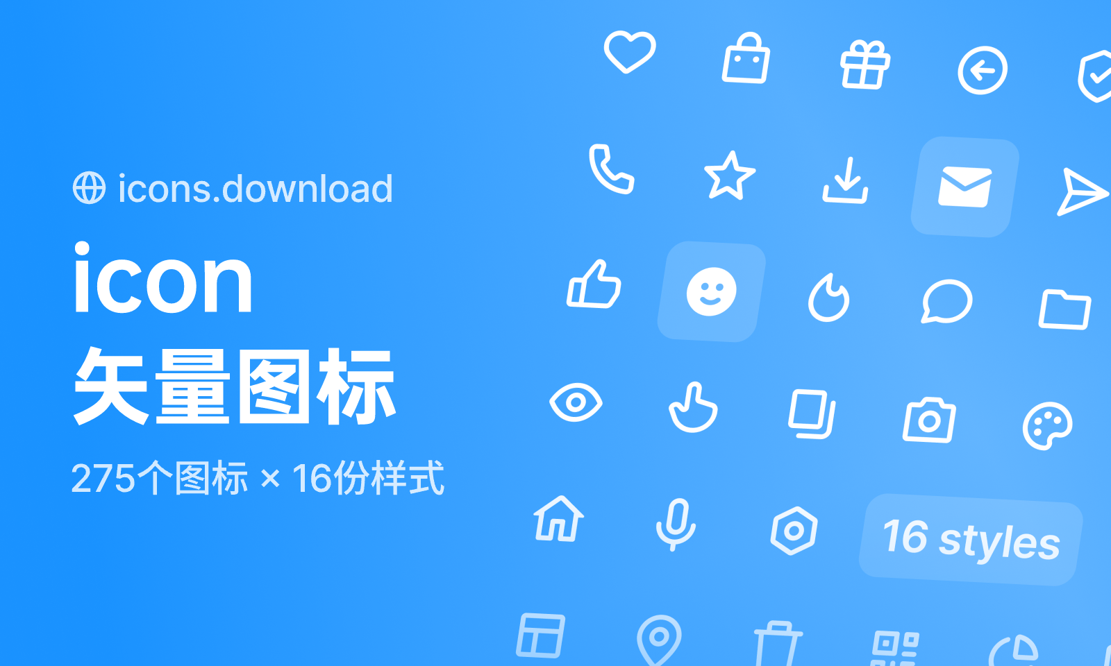 icon矢量图标 - UI设计素材 - Pixso设计素材