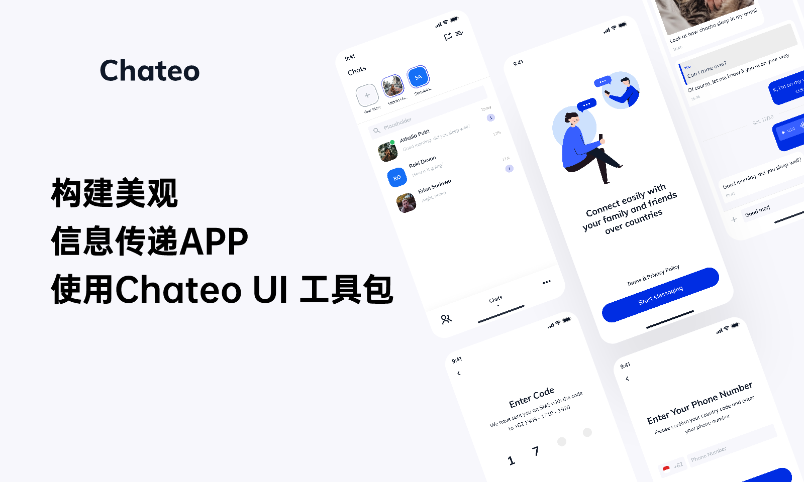 UI工具包 - 信息传递Chateo App - Pixso设计素材