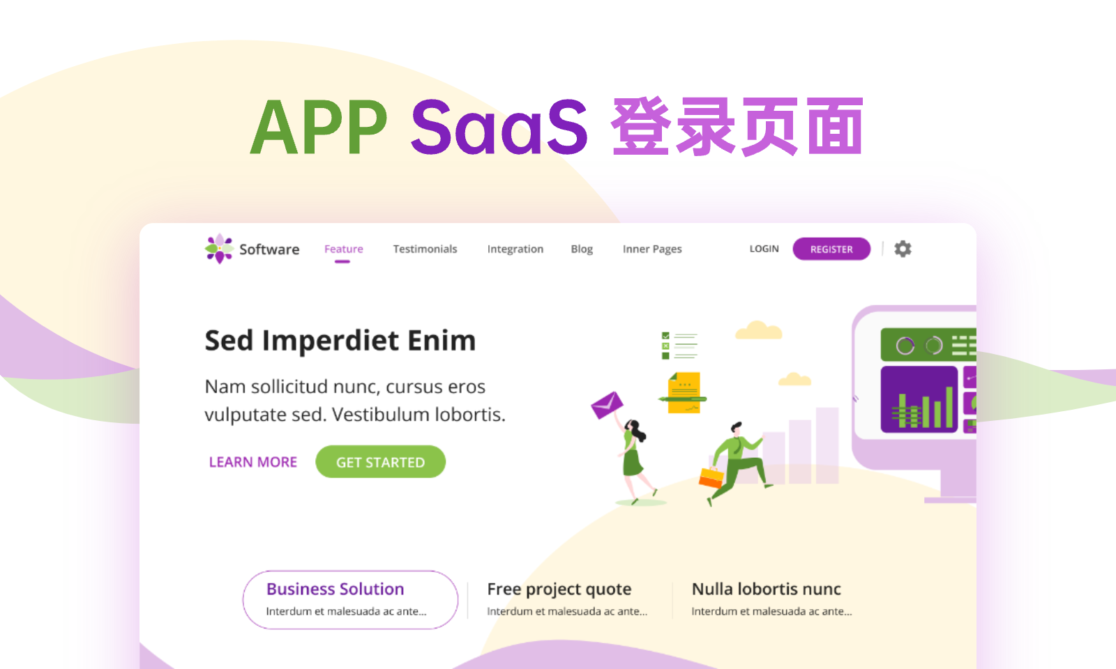 SaaS 登录页面 - 免费UI设计素材 - Pixso设计素材