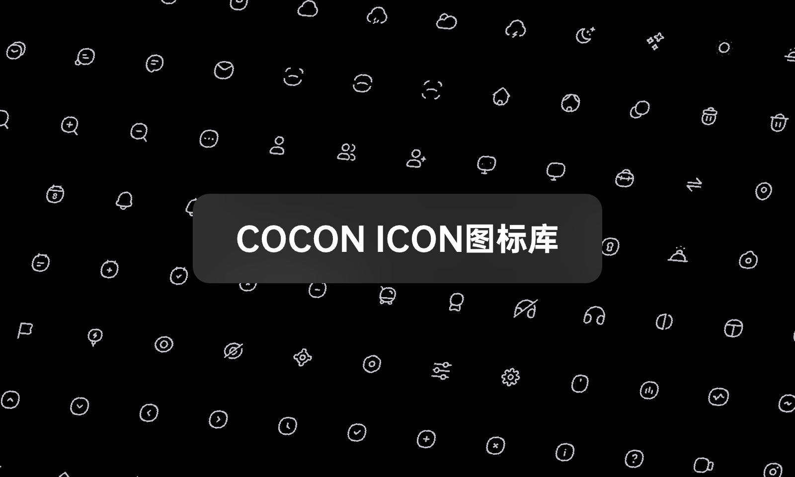 COCON ICON图标库 - UI设计素材 - Pixso设计素材